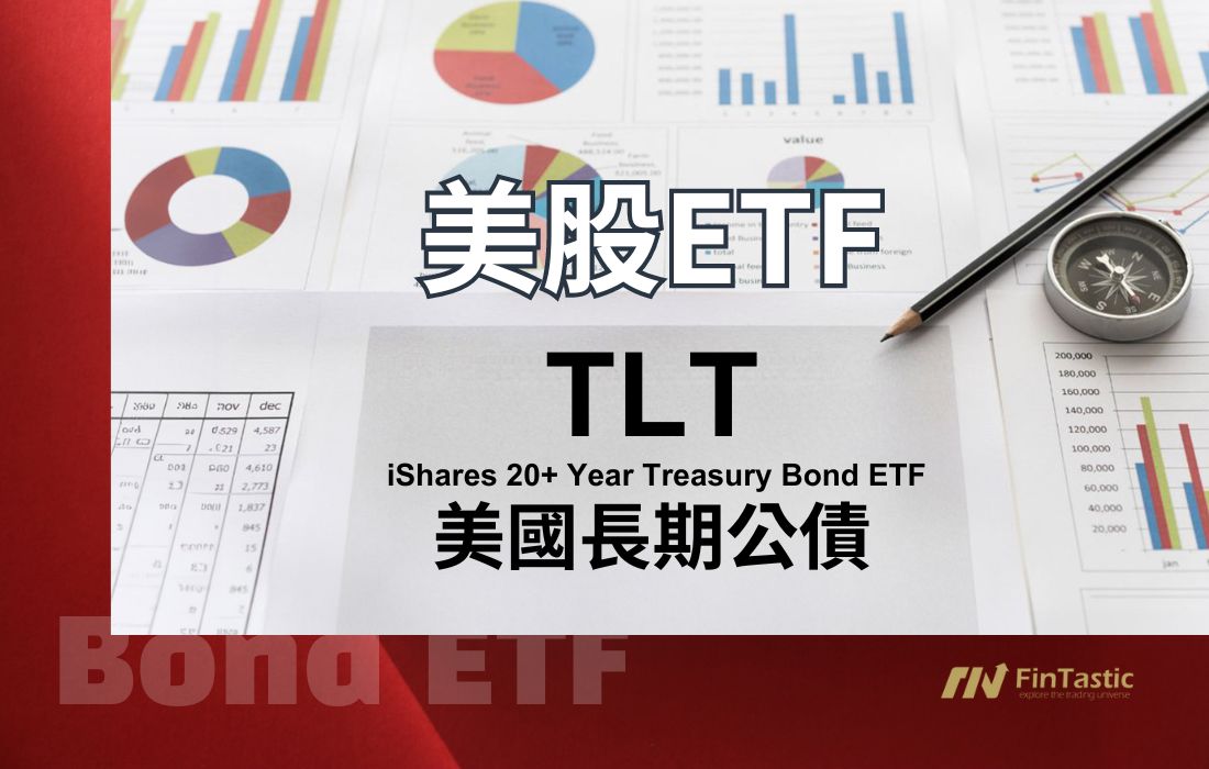 TLT – iShares 20+ Year Treasury Bond ETF 美國長期公債ETF – FinTastic.Trading